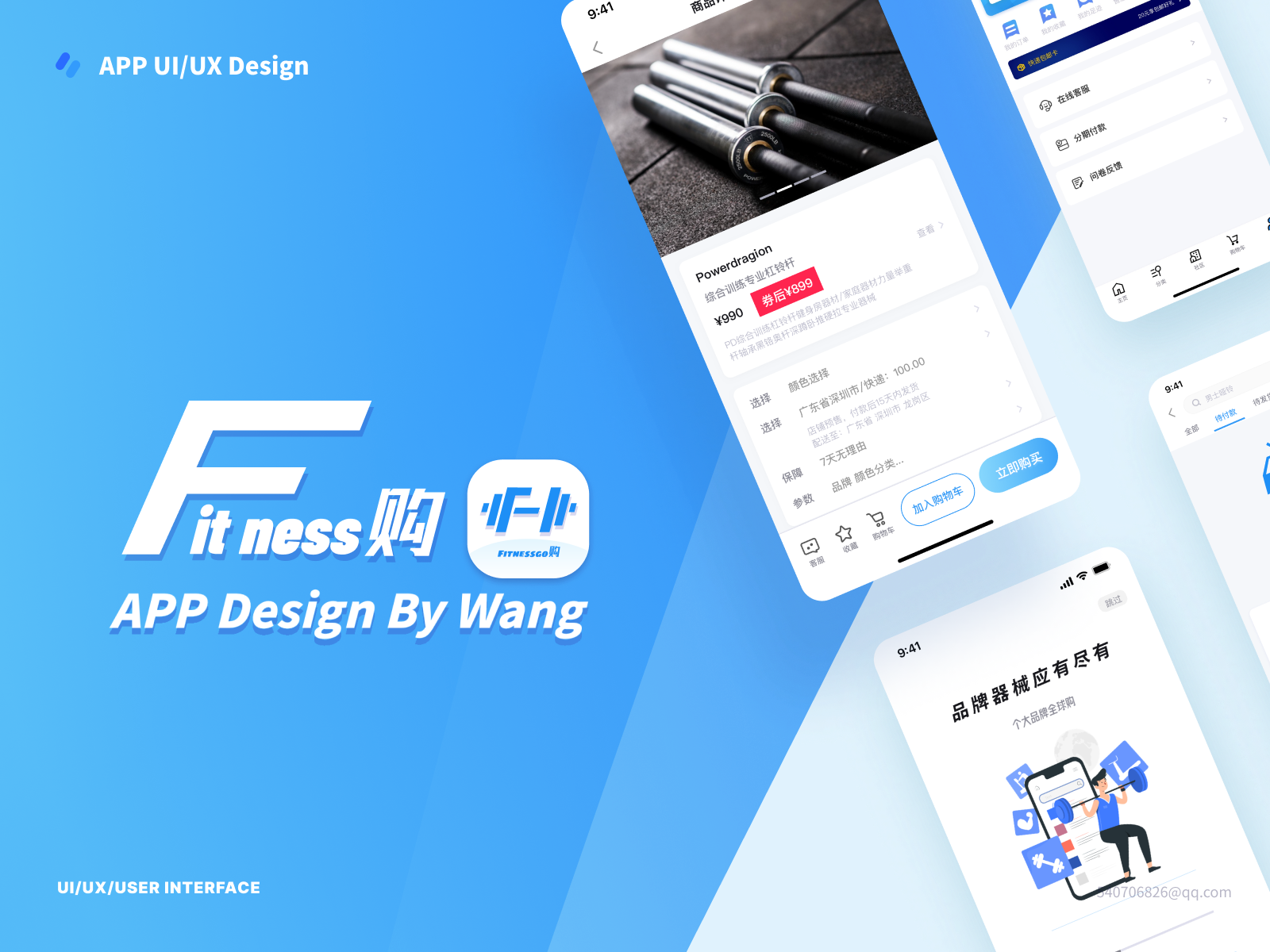 Fitness购-运动购物类app_巴斯光年9527-站酷ZCOOL