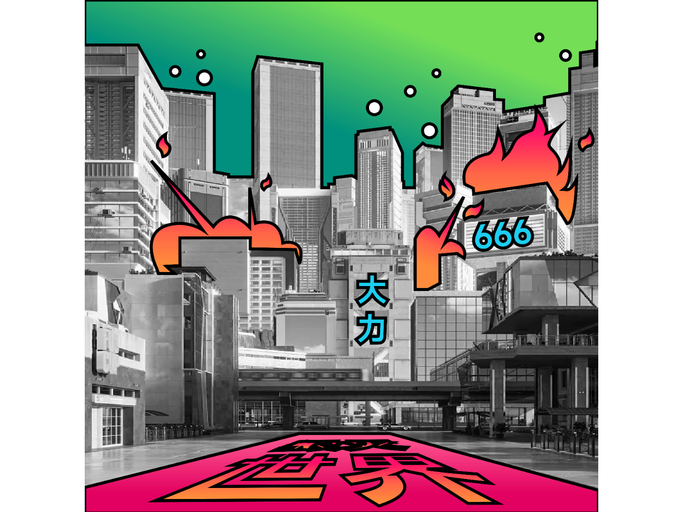 平面创作营B计划-DAY18_罗绿绿-站酷ZCOOL