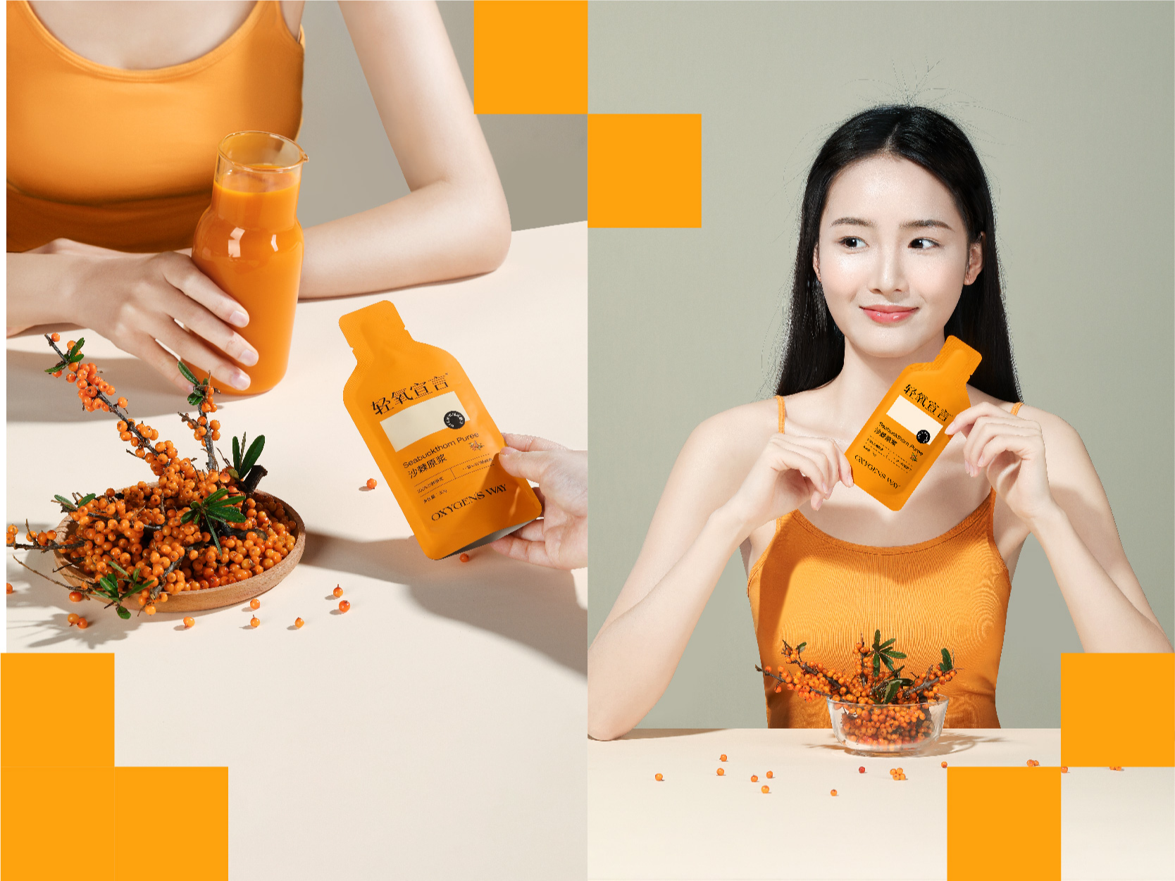 年轻滋补品摄影丨轻氧宣言盒沙棘原浆丨人贰视觉丨长沙_R2VISION-站酷ZCOOL