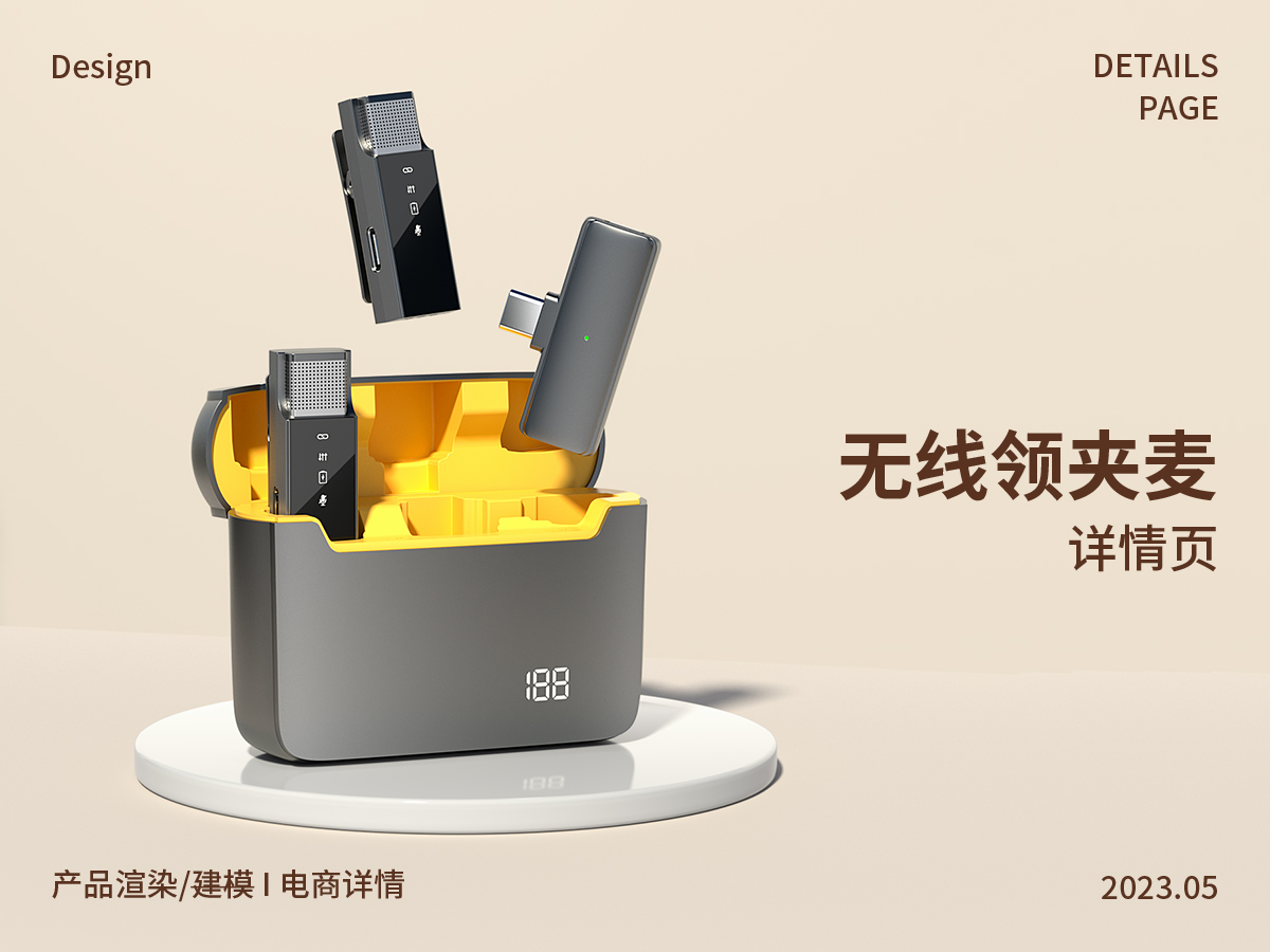 无线领夹麦克风详情页_One_壹贰-站酷ZCOOL