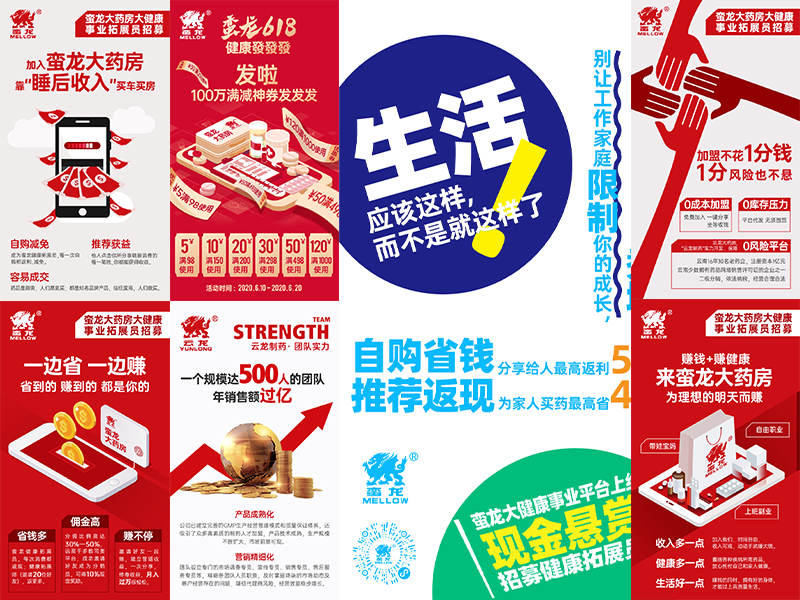 药房系列海报设计_青缇缇-站酷ZCOOL