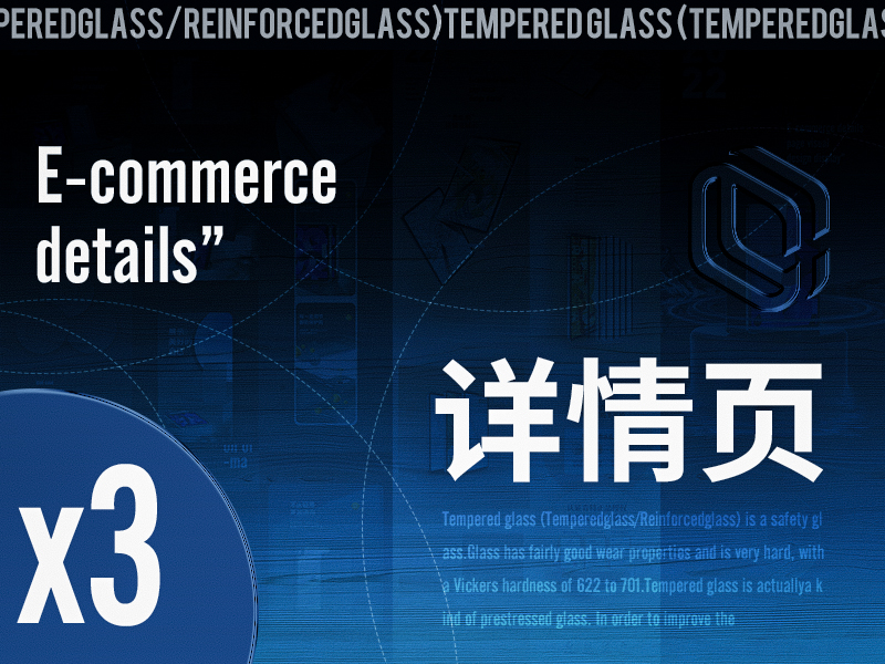 详情页x3_August_黑桃A-站酷ZCOOL