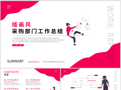 红色插画风采购部门年终工作汇报总结ppt_长琴cq-站酷ZCOOL