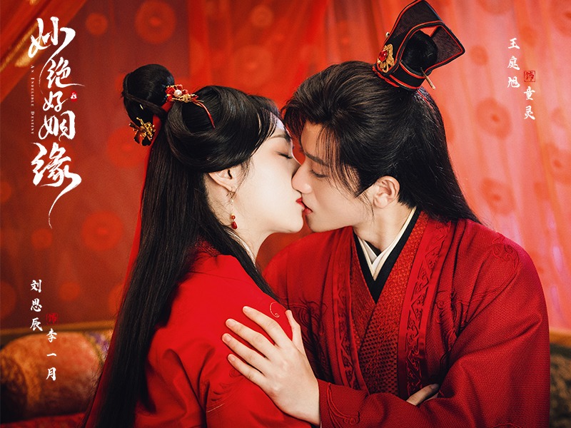 微短剧-妙绝好姻缘-剧照杀青朋友圈_陈松christ-站酷ZCOOL