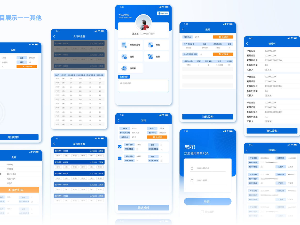 pda设计_素材网站_图片免费下载-ZCOOL站酷