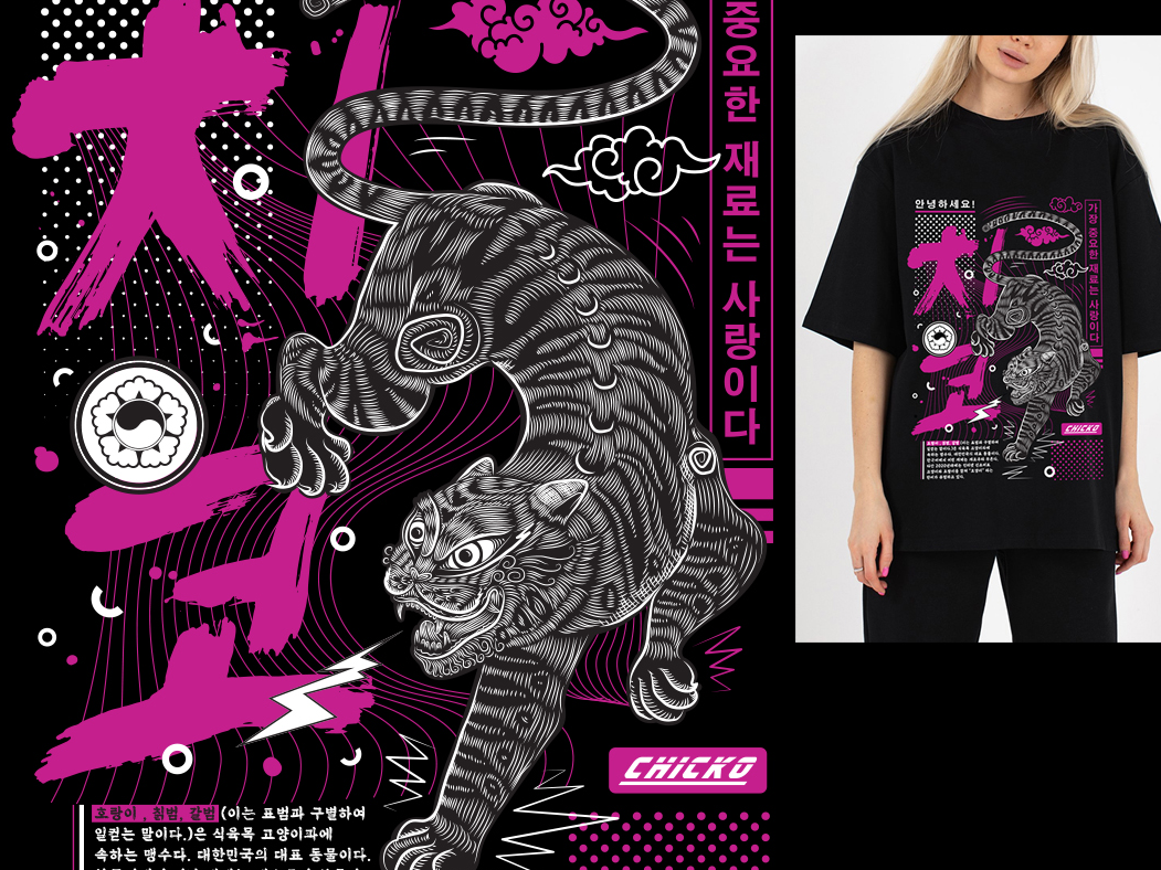 Korean tiger t-shirt for CHICKO cafe_Natuz-站酷ZCOOL