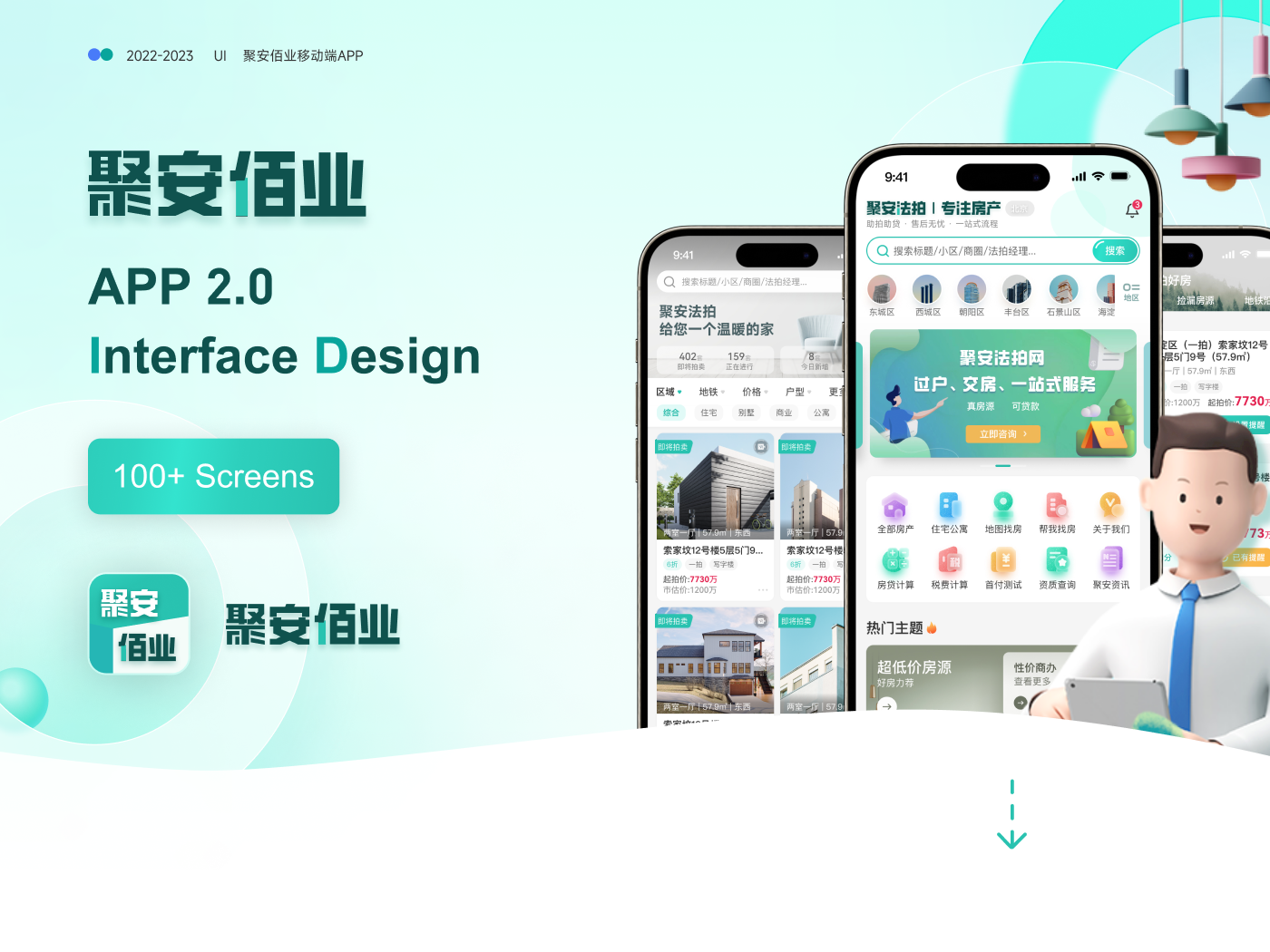 聚安佰业APP2.0_夏寂gh-站酷ZCOOL