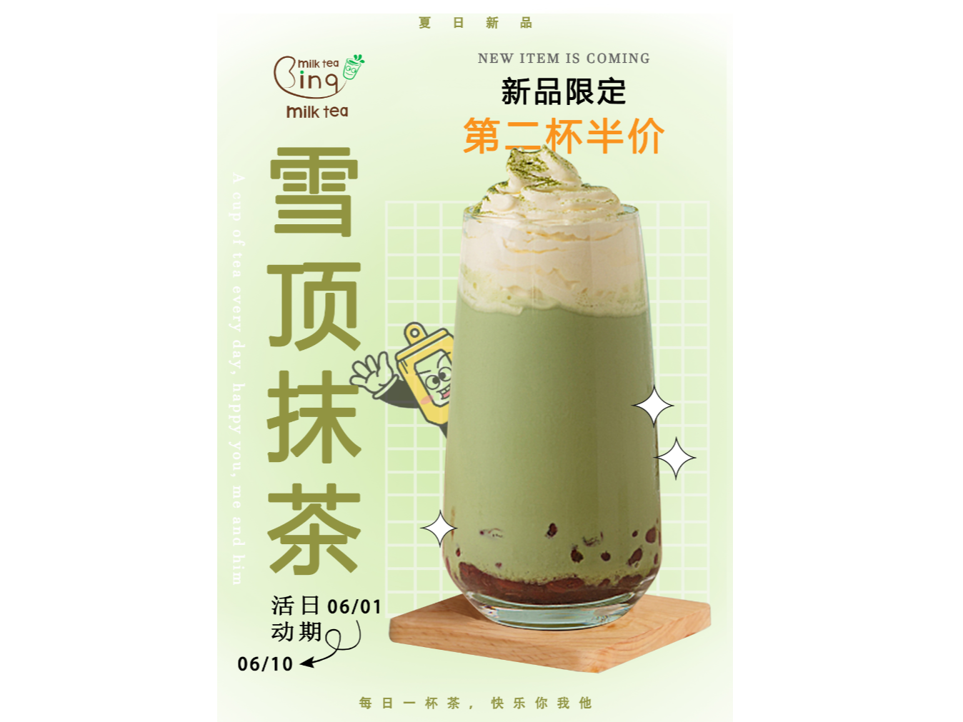 海报_小肚子圆圆-站酷ZCOOL