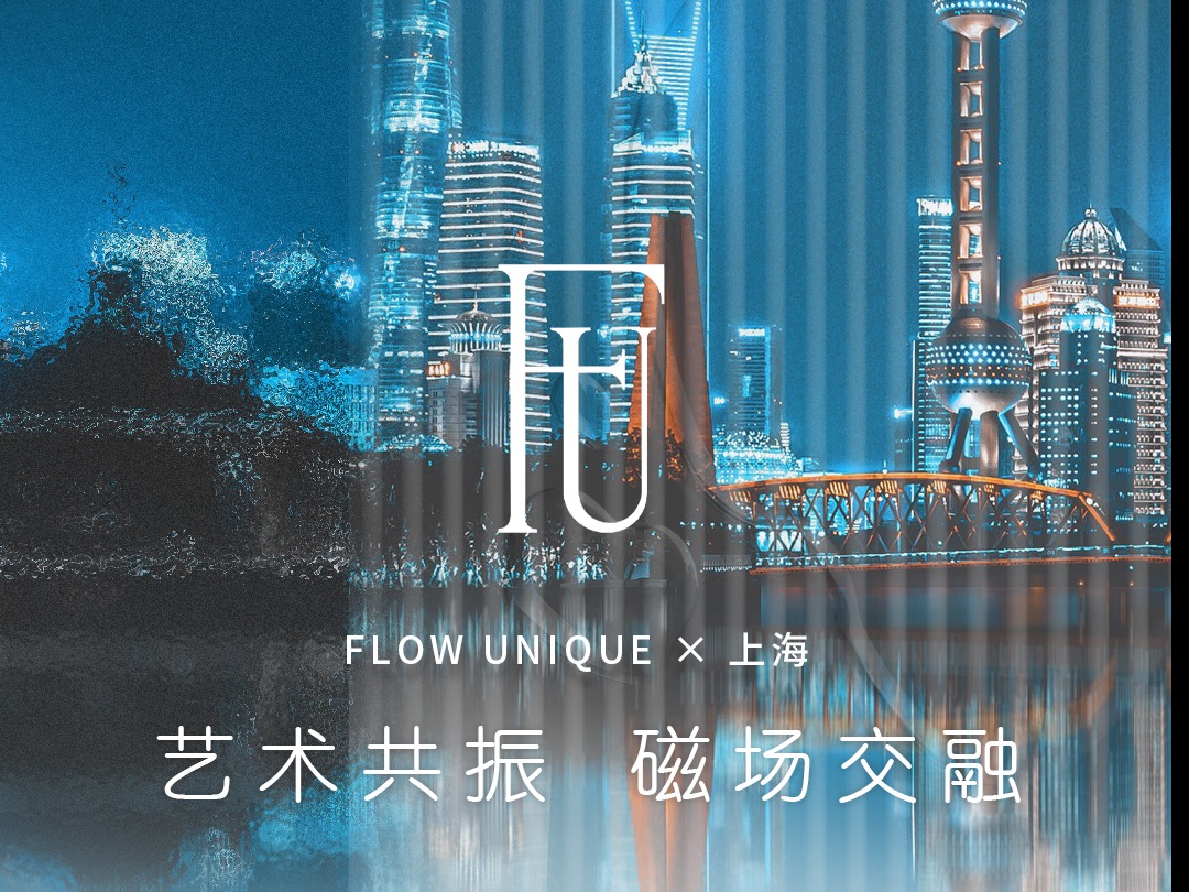 「FLOW UNIQUE」WeChat Public Account May 2023_ElsyLU-站酷ZCOOL