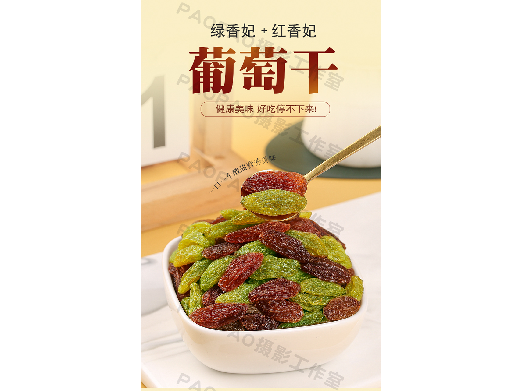 葡萄干图片，详情，视频全套素材可商用_btpic-站酷ZCOOL