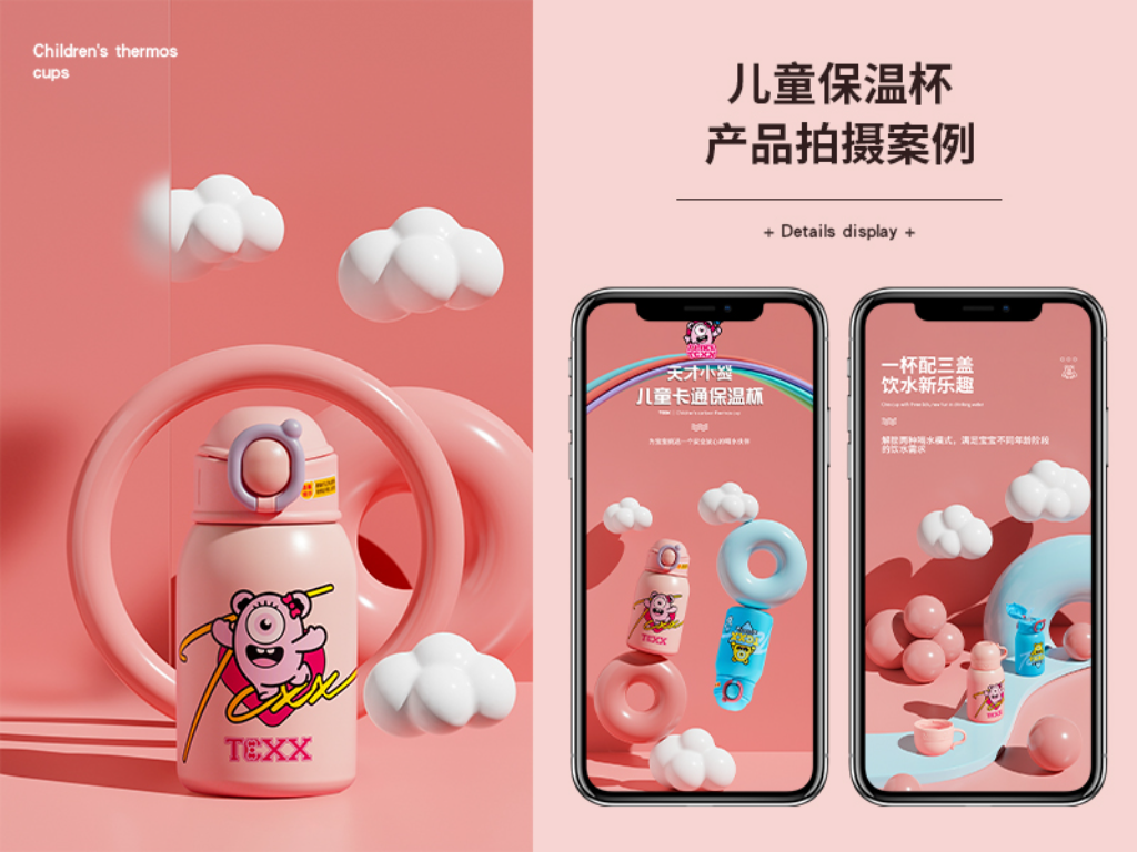 [天才小熊] 儿童保温杯拍摄_RAIN视觉-站酷ZCOOL