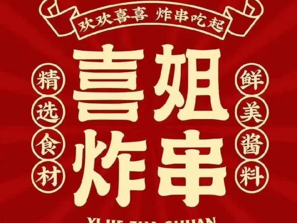 112_haozi12-站酷ZCOOL