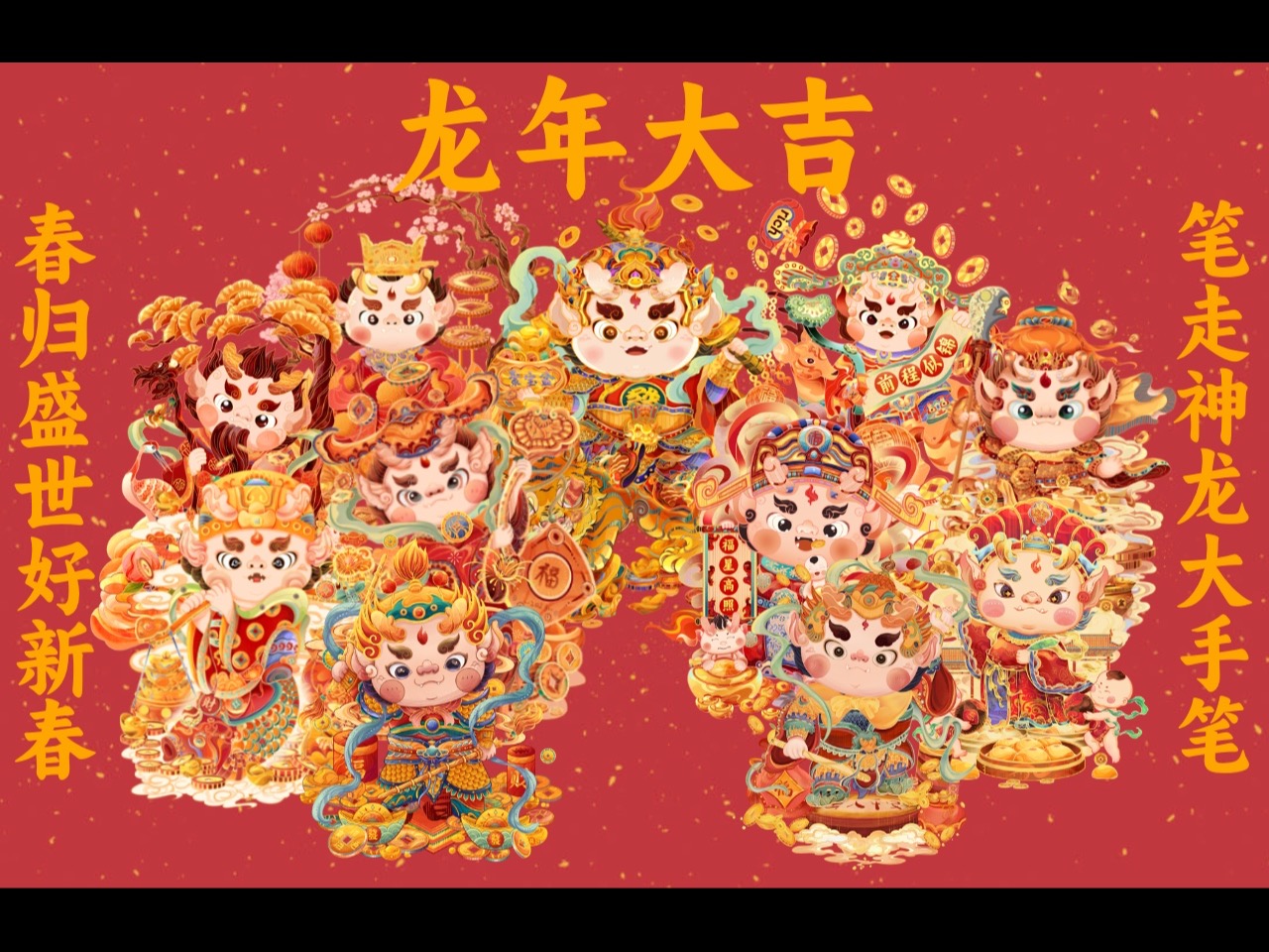 2024龙年IP插画设计/龙年贺岁迎新系列插画_Wang匣匣-站酷ZCOOL