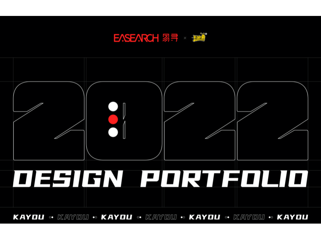 易寻x卡游2022年度设计精选A_易寻广告-站酷ZCOOL