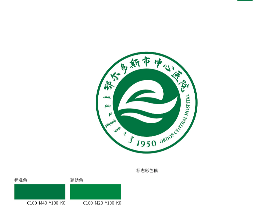 医院标识设计_Ale art-站酷ZCOOL