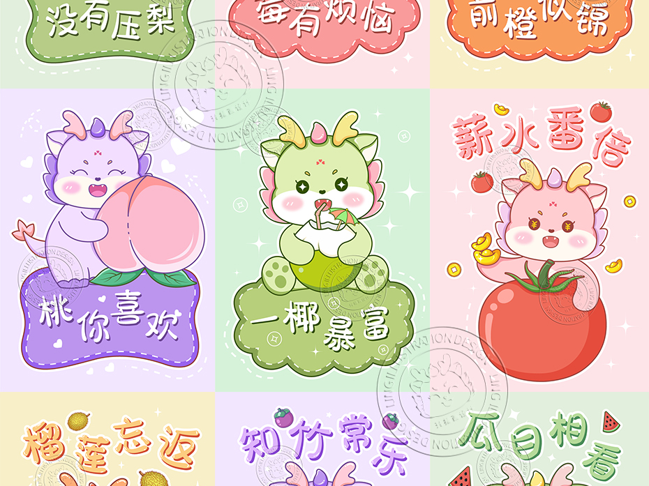 2024龙年原创卡通IP形象龙小萌系列全套合集_插画师小玲-站酷ZCOOL