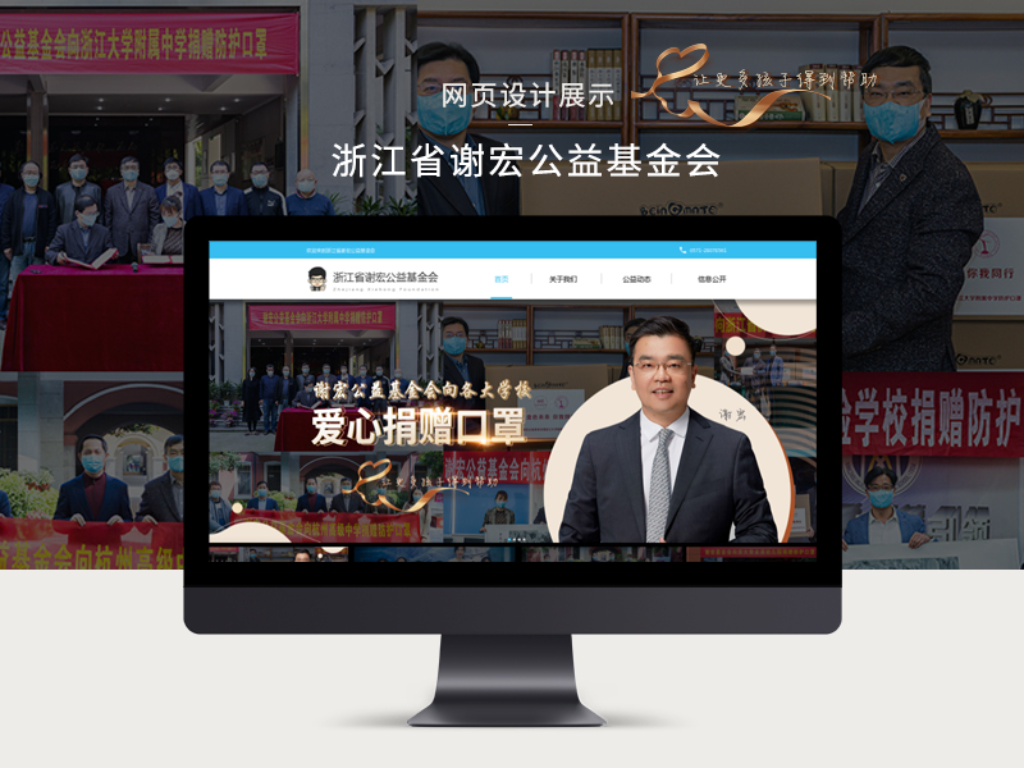 公益网站 公司企业 大国品牌_洁妮jeni-站酷ZCOOL