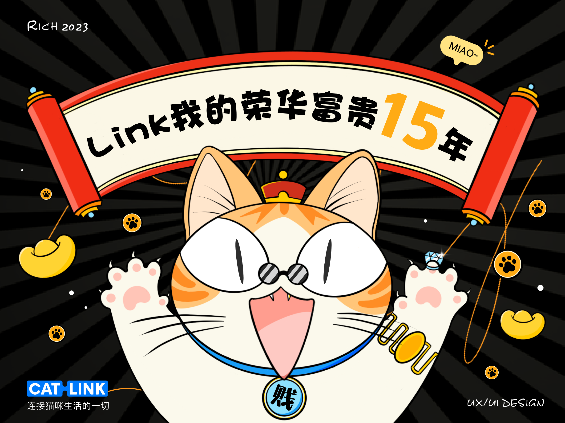 听说站酷有鱼干儿?我过来玩玩（CATLINK项目设计落地）_盐焗鸡的一生-站酷ZCOOL