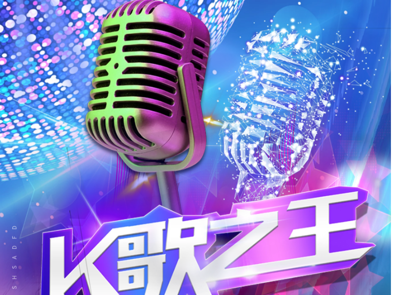 ktv_由立甲-站酷ZCOOL