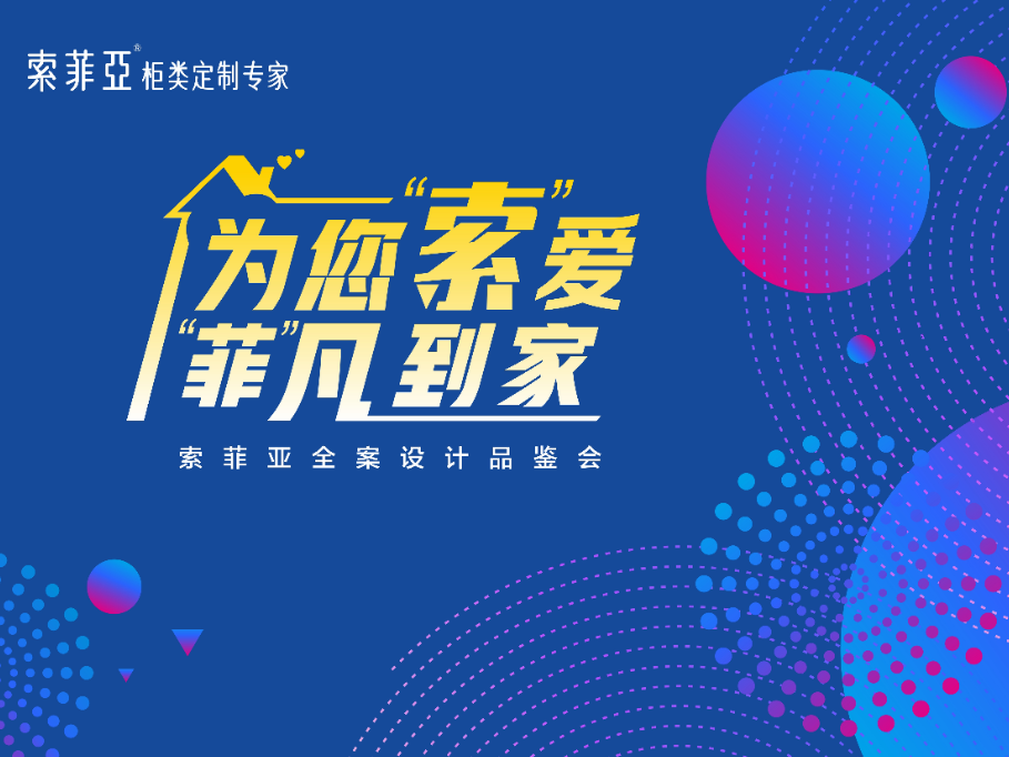 为您索爱 菲凡到家_郎璇灵儿-站酷ZCOOL