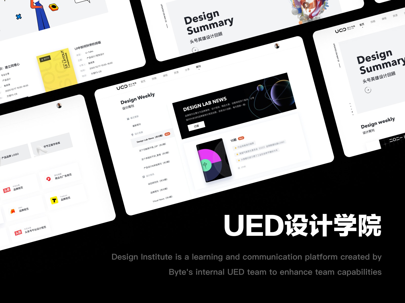 UED设计学院_簇青钱-站酷ZCOOL