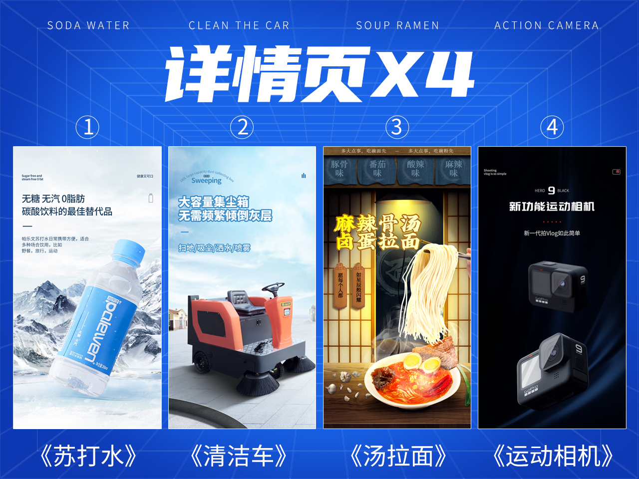 详情页x4_YOU你更好-站酷ZCOOL