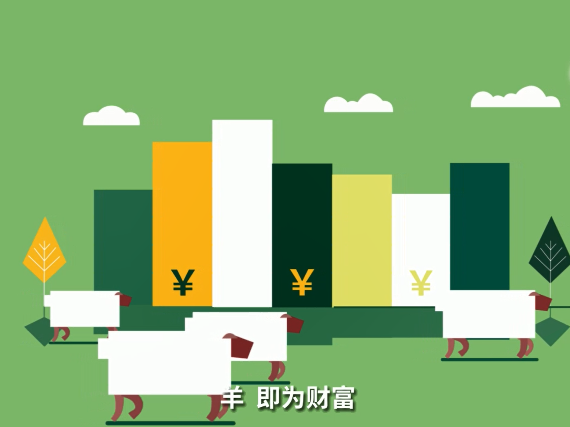 众牧宝_易小小小小小花-站酷ZCOOL