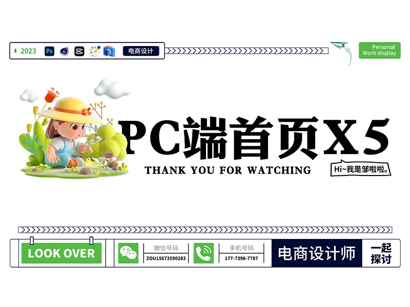 《PC端首页》服饰合集设计X5_邹啦啦-站酷ZCOOL