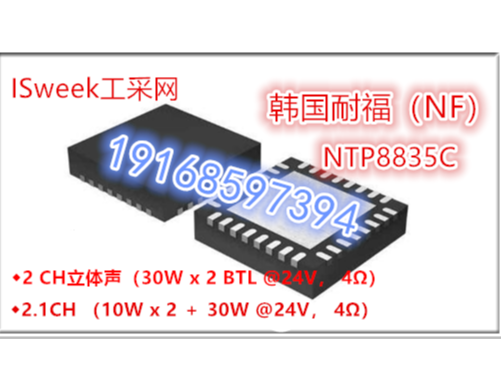 D类音频功放芯片NTP8835C_科技电芯达人-站酷ZCOOL