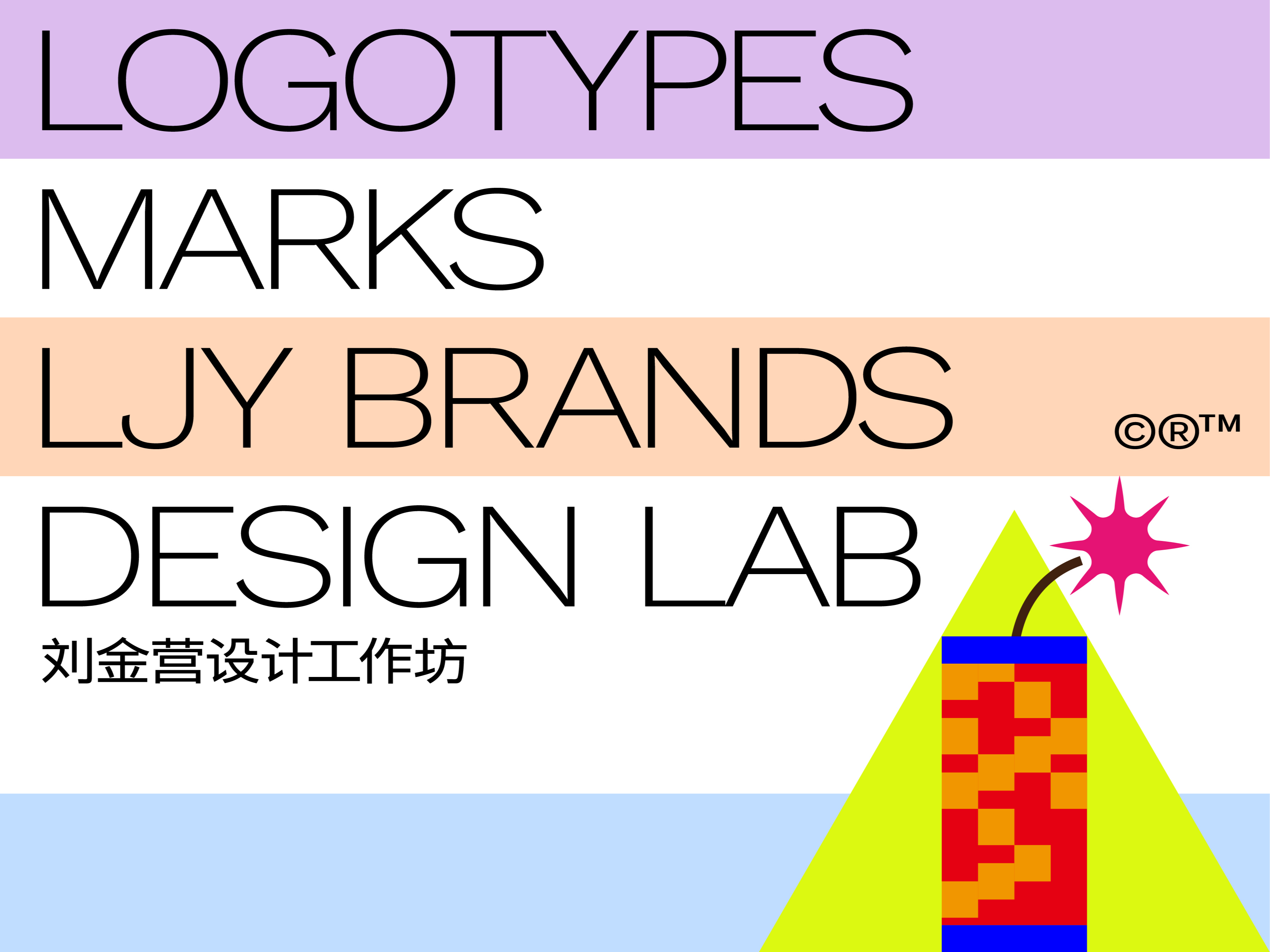 LJY BRANDS LAB©_刘金营-站酷ZCOOL