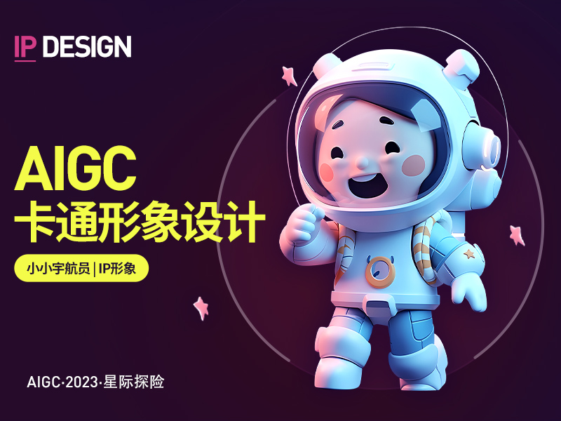 卡通形象三视图_素材网站_图片免费下载-ZCOOL站酷