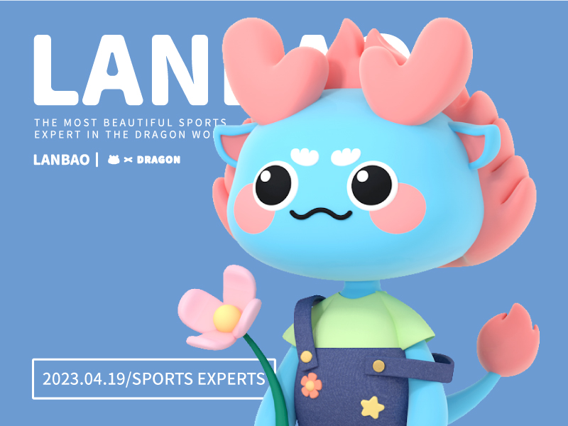 龙年卡通IP形象设计——蓝宝_司空SK-站酷ZCOOL