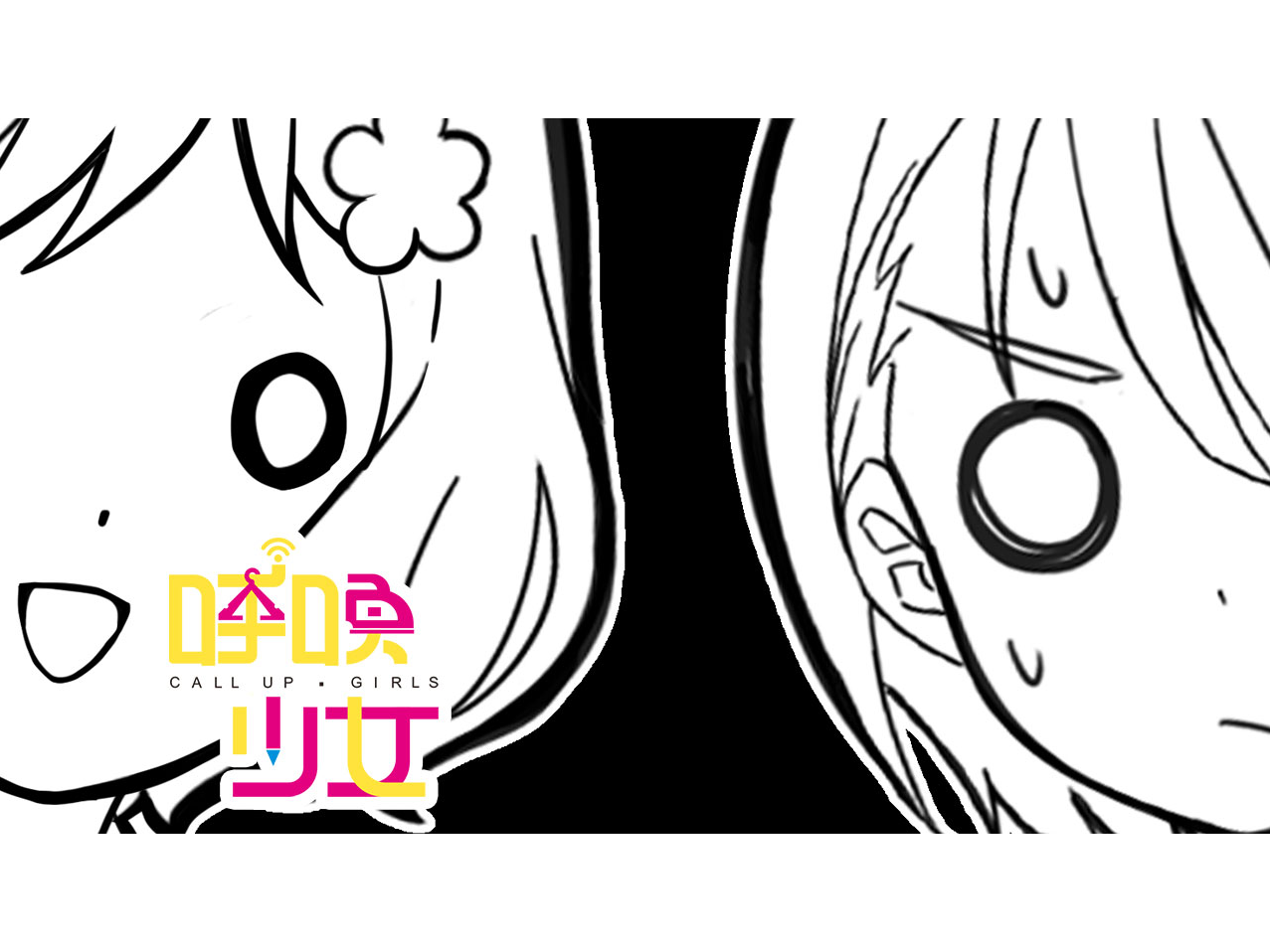 《呼唤少女》正篇47 找面料_天萌台-站酷ZCOOL