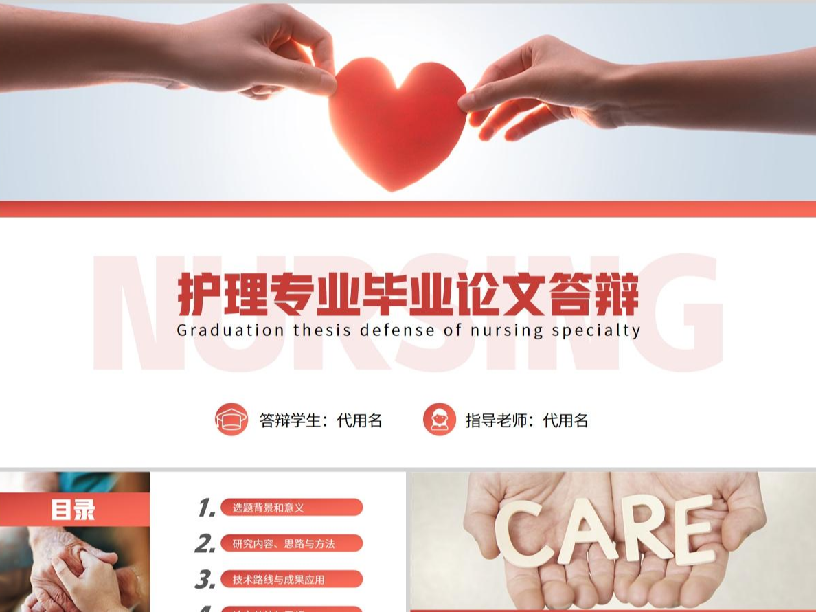 毕业论文答辩开题报告_809工作室-站酷ZCOOL