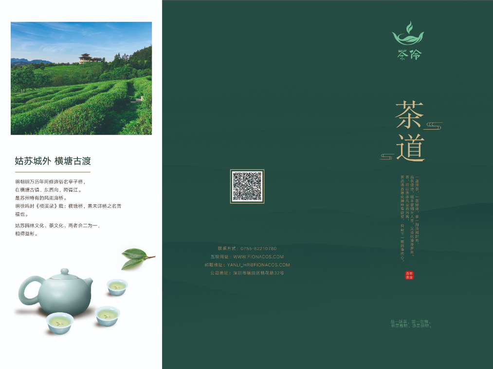 三折页_雷黑黑-站酷ZCOOL