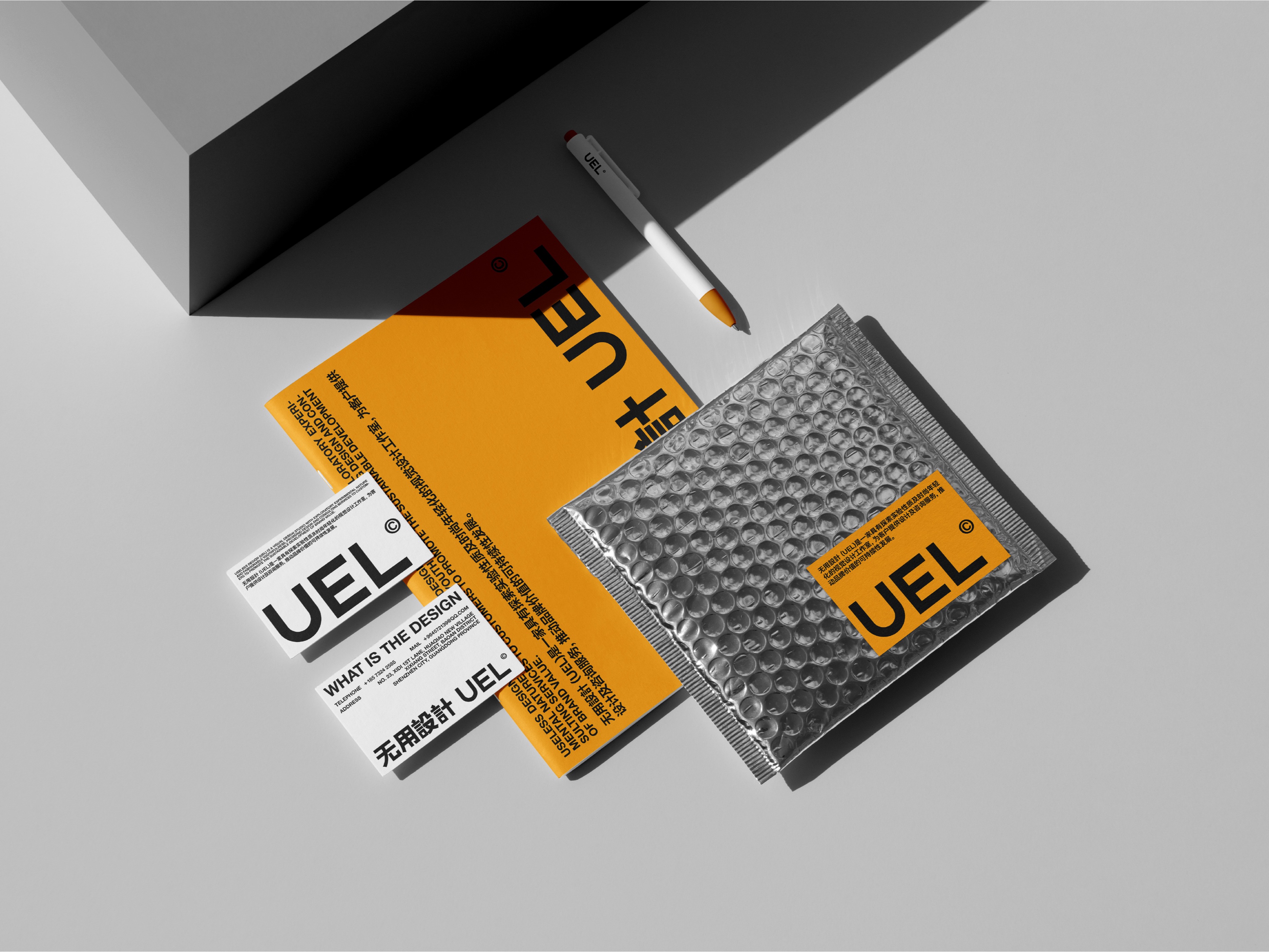 无用設計_UEL_UELstudio-站酷ZCOOL