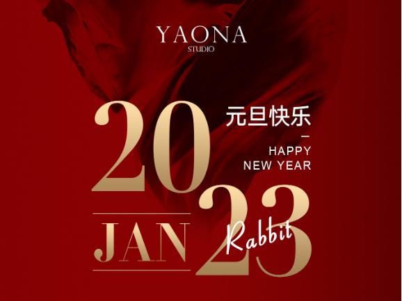 元旦快乐_Jing090-站酷ZCOOL