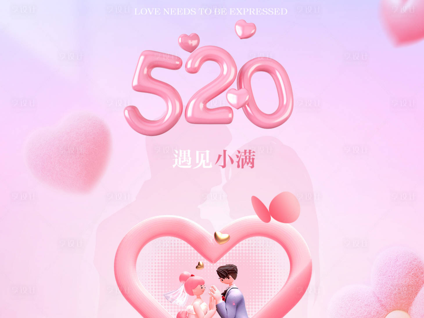 520海报_Z560377876-站酷ZCOOL