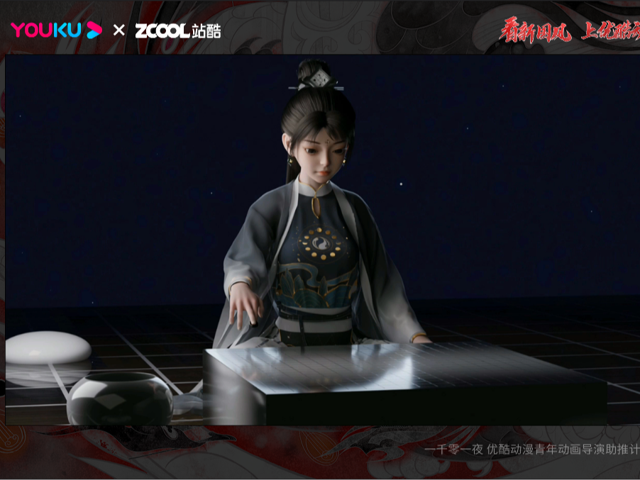 《弈动四方·启》角色动画概念pv#新国风#_Bobbii-站酷ZCOOL