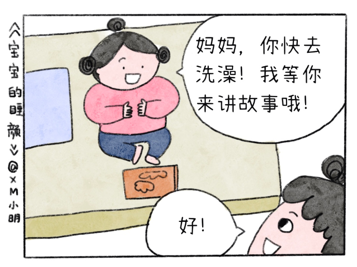 【不完美妈妈和八十分爸爸】106~109_小明的小漫画-站酷ZCOOL