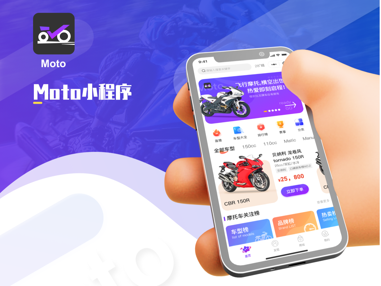 Moto｜摩托车买租小程序｜作品集_沅漪-站酷ZCOOL