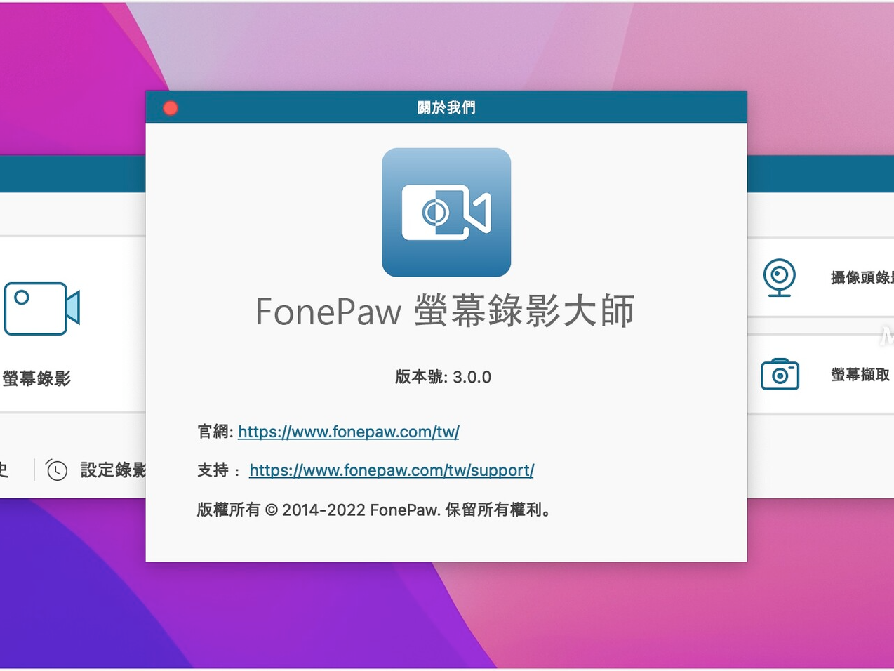 FonePaw Screen Recorder屏幕录像软件Mac/Windows_奇奇怪怪可爱-站酷ZCOOL