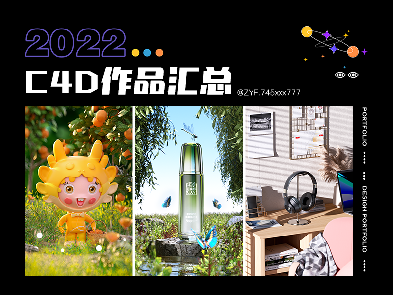 C4D渲染作品集_zhanFF-站酷ZCOOL