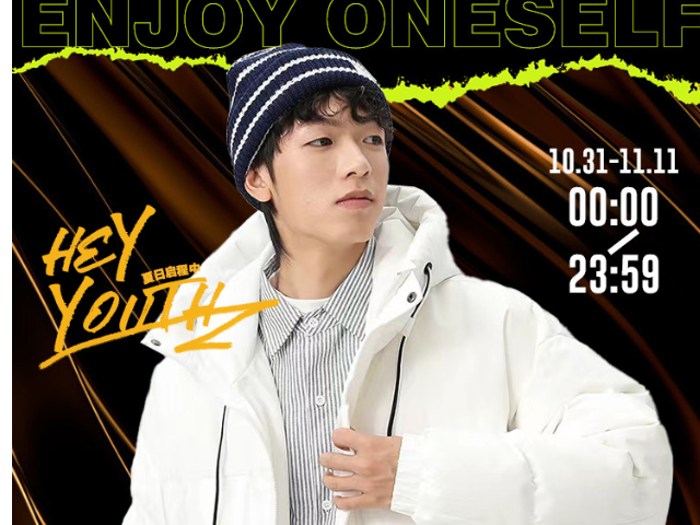 微商城官方商城男装品牌双十一首页海报_shi_neyang_ok-站酷ZCOOL