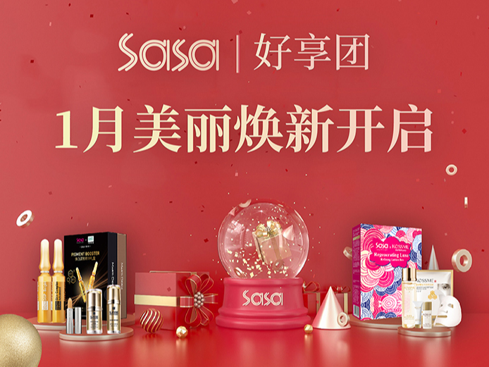 sasa 1月美丽换新开启_球大发-站酷ZCOOL
