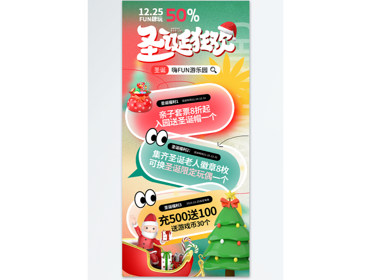 圣诞海报分享使人进步 站酷zcool