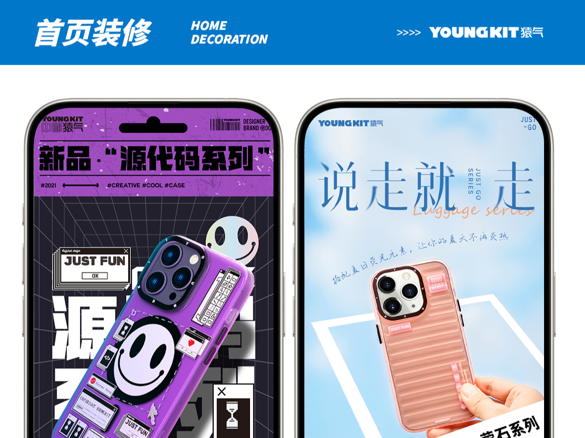 3C类目移动端落地页装修_给自己起个名字阿-站酷ZCOOL