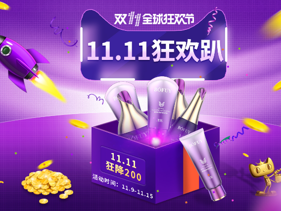 双十一狂欢趴_ccl1067272162-站酷ZCOOL