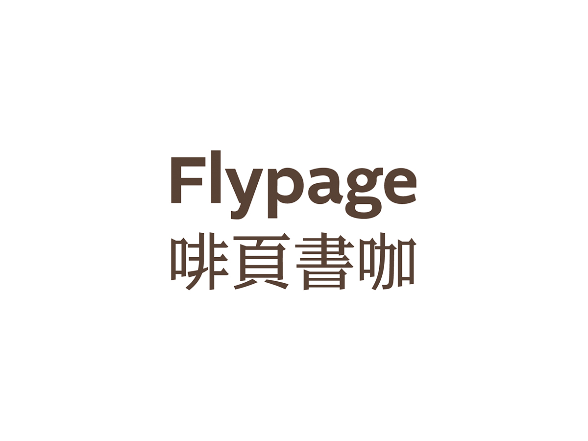 新华书店的华丽转型——啡页书咖_逆转nora-站酷ZCOOL