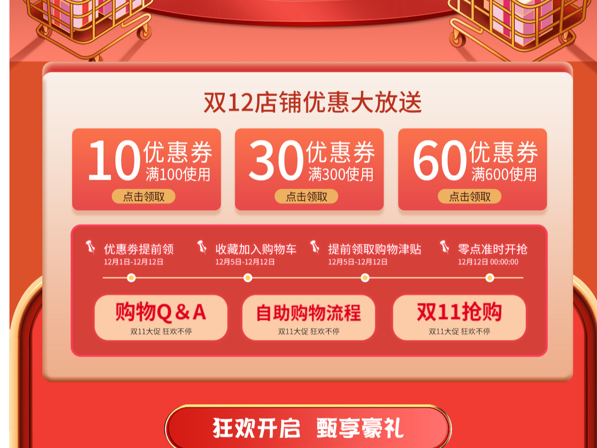 首页设计_1997820l-站酷ZCOOL